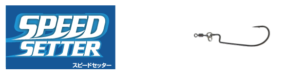 SPEED SETTER | ENGINE