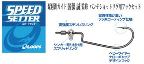 SPEED SETTER | ENGINE